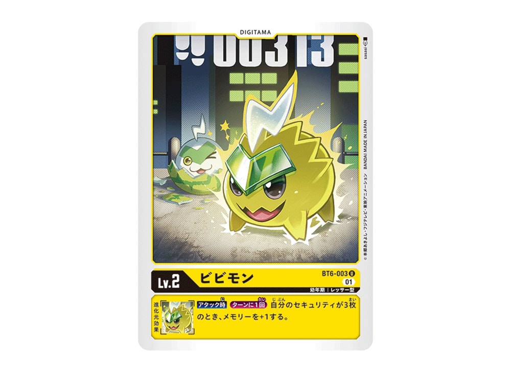 Bibimon U [BT6-003](Booster Pack "Double Diamond") | SNKRDUNK