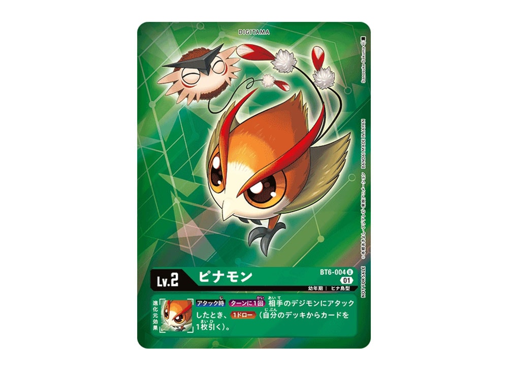 Pinamon U-P [BT6-004](Booster Pack "Double Diamond") | SNKRDUNK