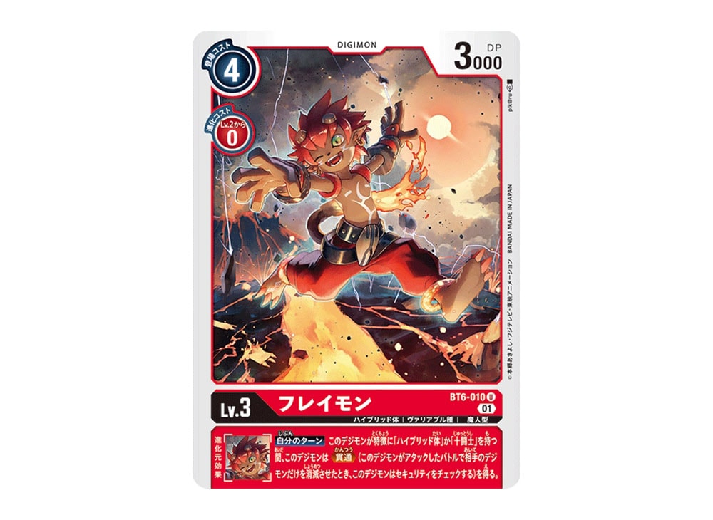 Freymon U [BT6-010](Booster Pack "Double Diamond") | SNKRDUNK