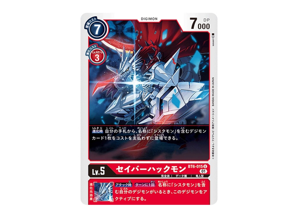 SaviorHuckmon U [BT6-015](Booster Pack "Double Diamond") | SNKRDUNK