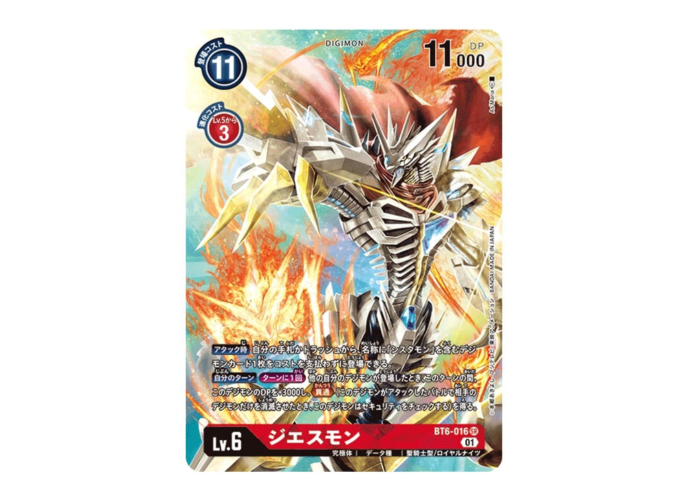 Jesmon SR-P [BT6-016](Booster Pack "Double Diamond") | SNKRDUNK