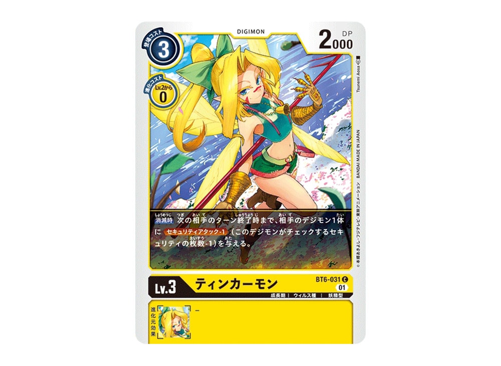 Tinkermon C [BT6-031](Booster Pack "Double Diamond") | SNKRDUNK