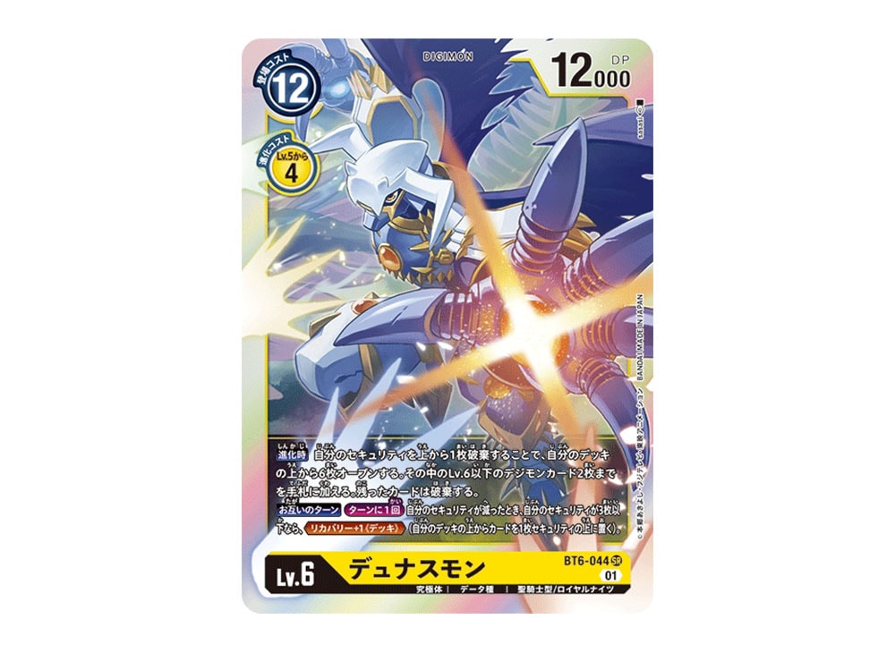 Dunasmon SR [BT6-044](Booster Pack "Double Diamond") | SNKRDUNK