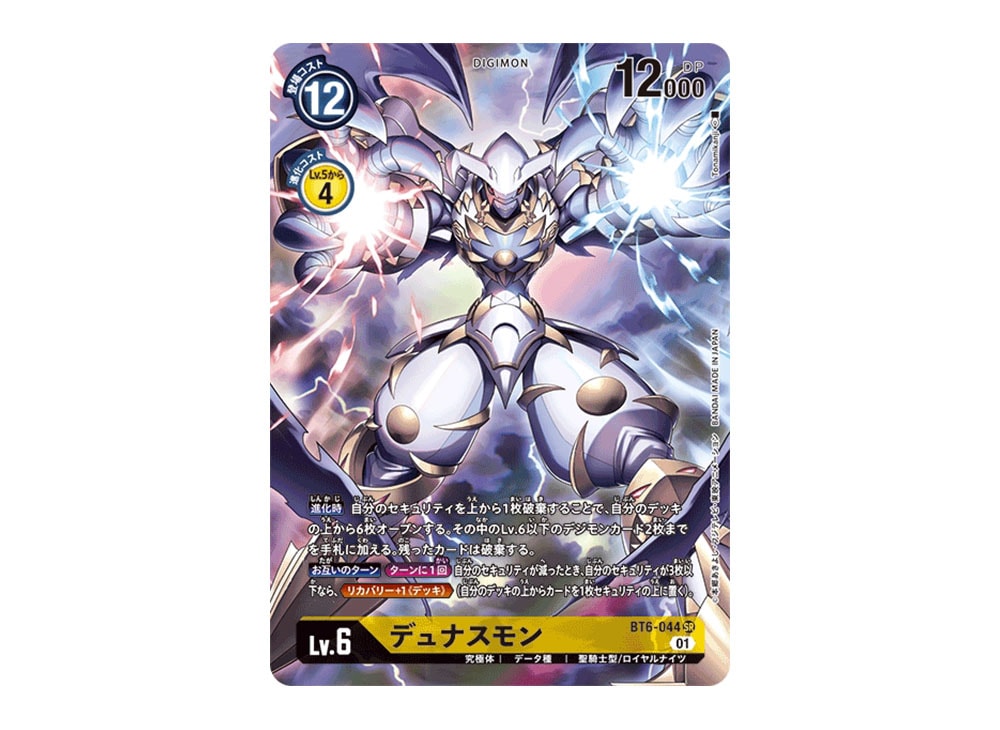 Dunasmon SR-P [BT6-044](Booster Pack "Double Diamond") | SNKRDUNK