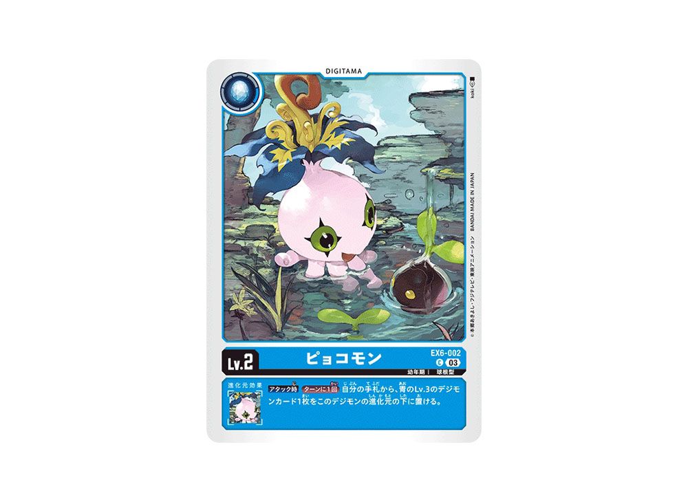 Yokomon C [EX6-002](Booster Pack "Infernal Ascension") | SNKRDUNK