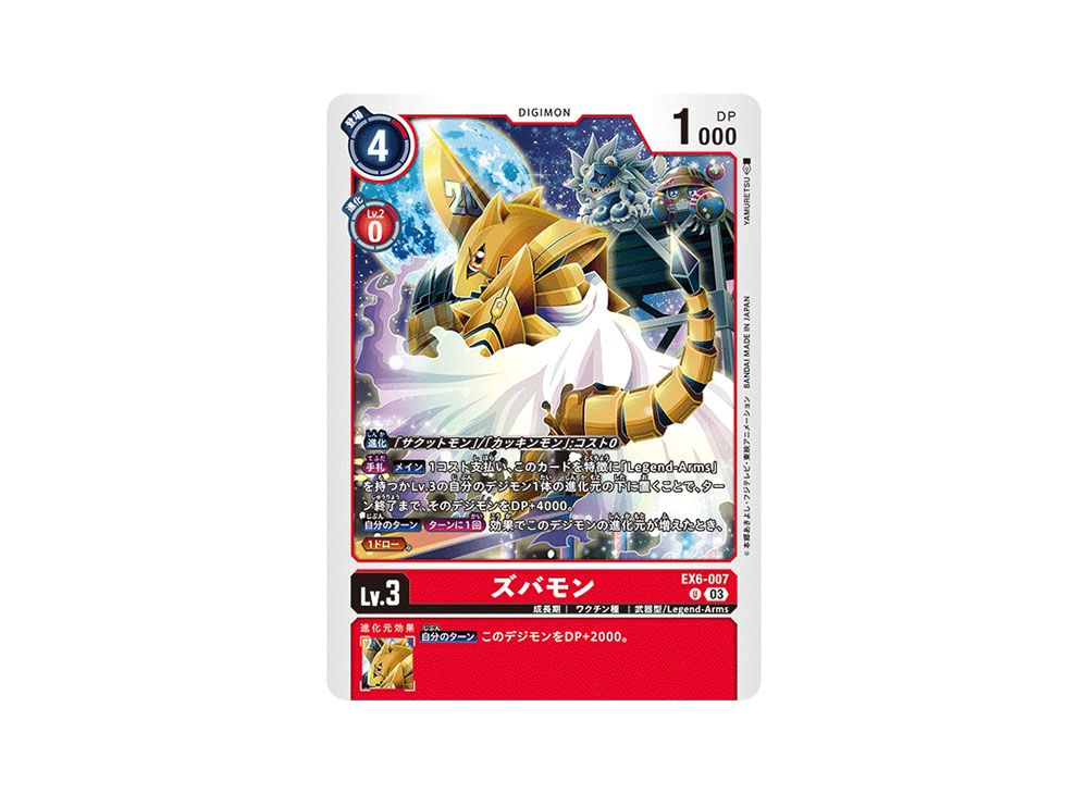 Zubamon U [EX6-007](Booster Pack "Infernal Ascension") | SNKRDUNK