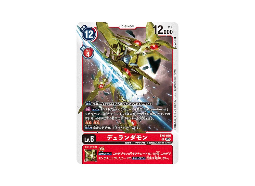 Durandamon R [EX6-010](Booster Pack "Infernal Ascension") | SNKRDUNK