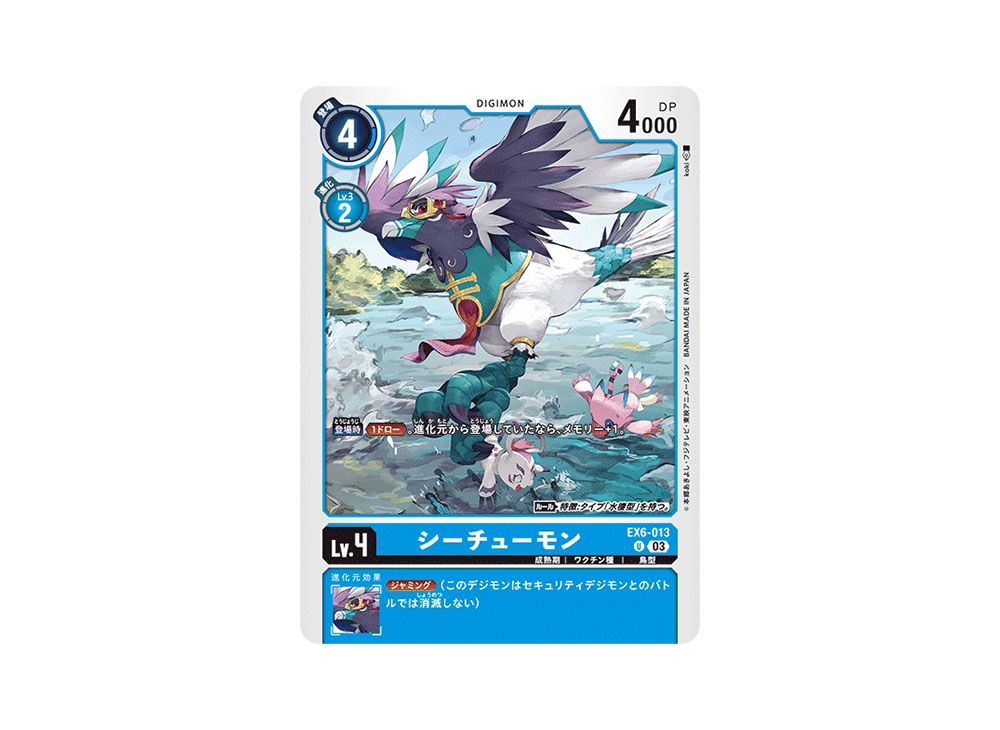 Xiquemon U [EX6-013](Booster Pack "Infernal Ascension") | SNKRDUNK