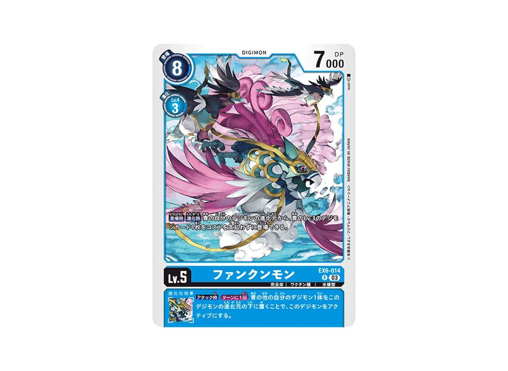 Huankunmon R [EX6-014](Booster Pack "Infernal Ascension") | SNKRDUNK