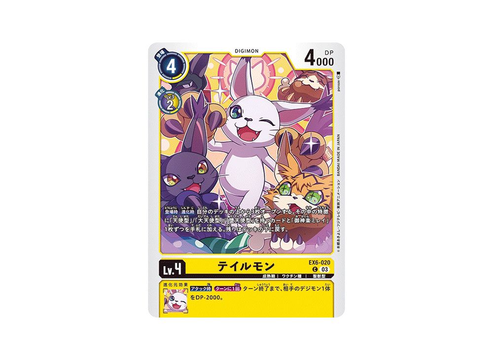Gatomon C [EX6-020](Booster Pack "Infernal Ascension") | SNKRDUNK