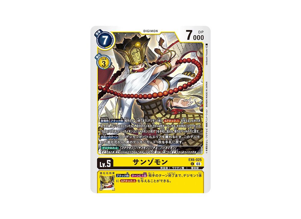 Sanzomon C [EX6-025](Booster Pack "Infernal Ascension") | SNKRDUNK
