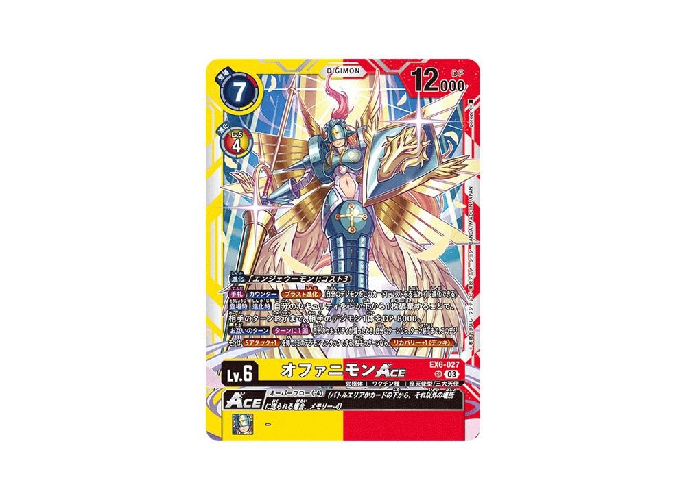 Mode ACE SR [EX6-027](Booster Pack "Infernal Ascension") | SNKRDUNK