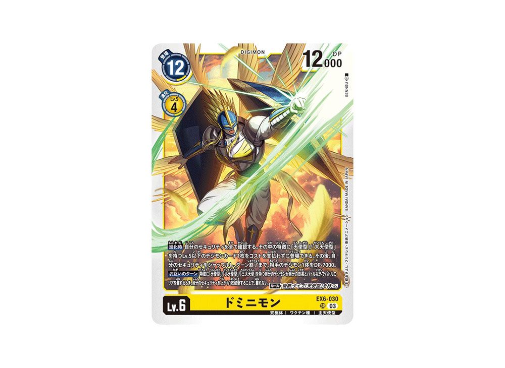 Dominimon SR [EX6-030](Booster Pack "Infernal Ascension") | SNKRDUNK