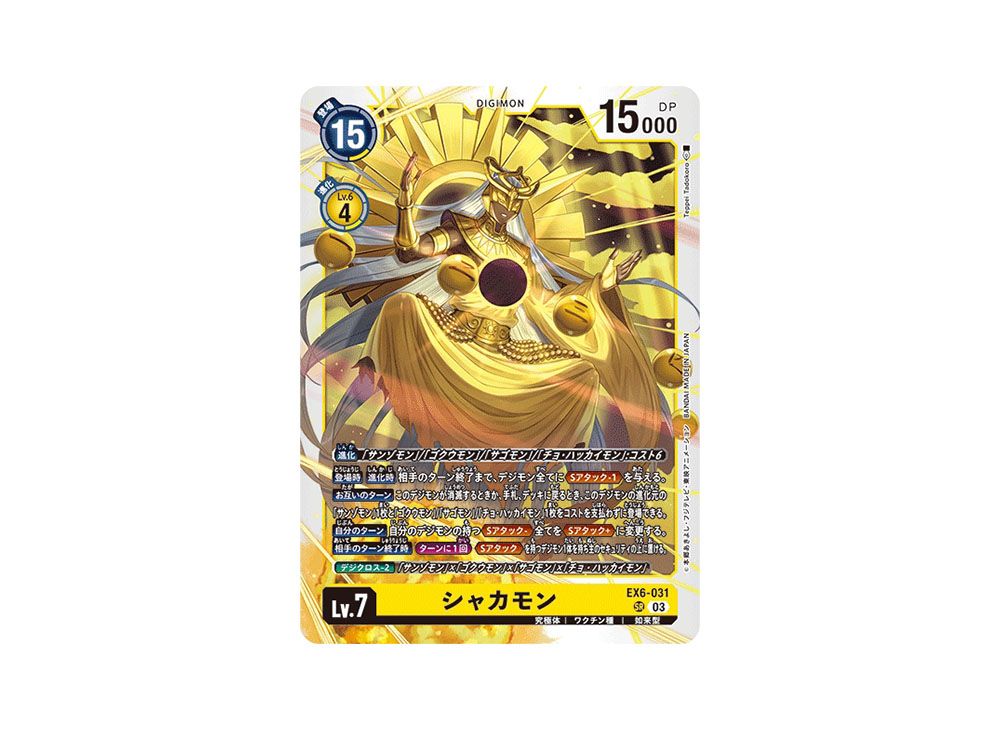 Shakamon SR [EX6-031](Booster Pack "Infernal Ascension") | SNKRDUNK