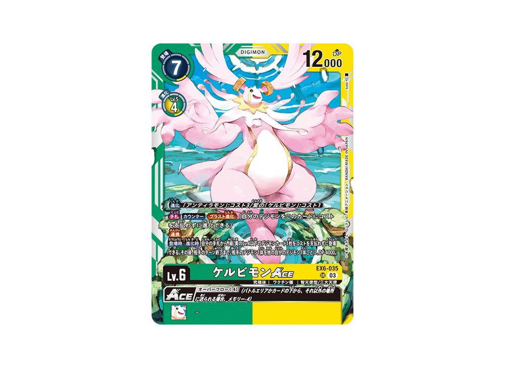 Cherubimon Mode ACE SR [EX6-035](Booster Pack "Infernal Ascension") | SNKRDUNK