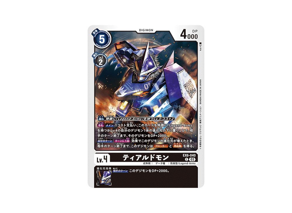 TiaLudomon C [EX6-040](Booster Pack "Infernal Ascension") | SNKRDUNK