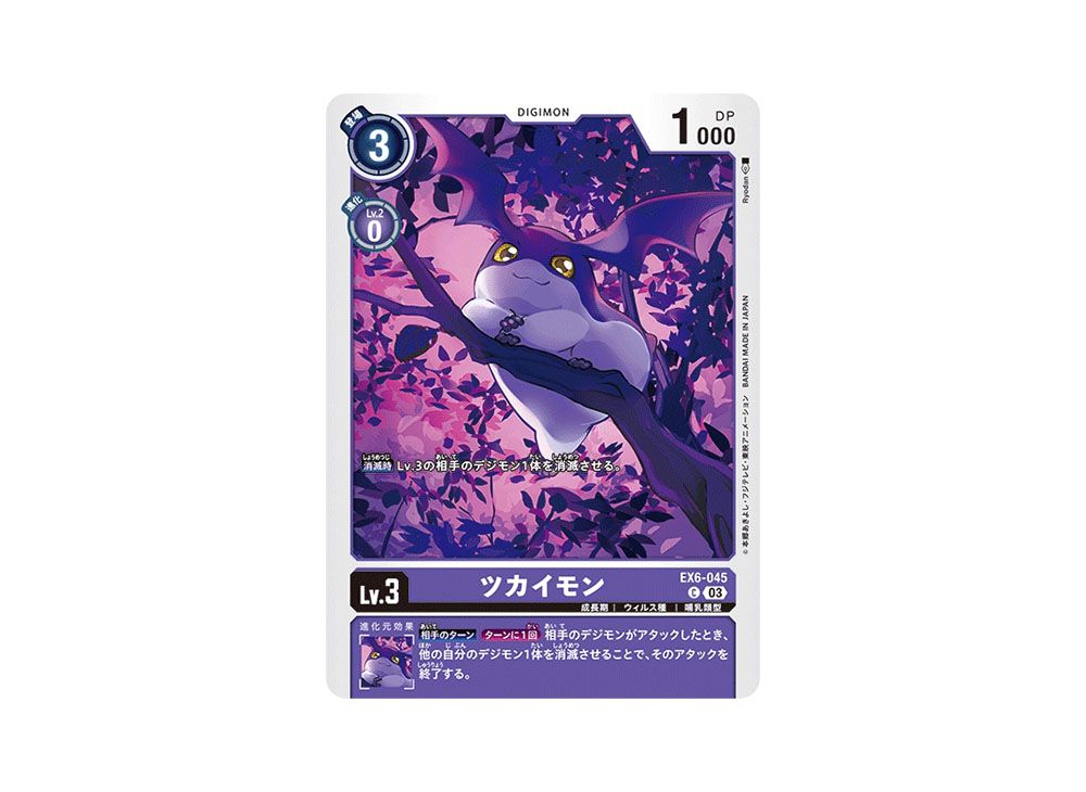 Tsukaimon C [EX6-045](Booster Pack "Infernal Ascension") | SNKRDUNK