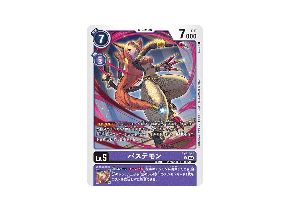 Bastemon U [EX6-052](Booster Pack "Infernal Ascension") | SNKRDUNK