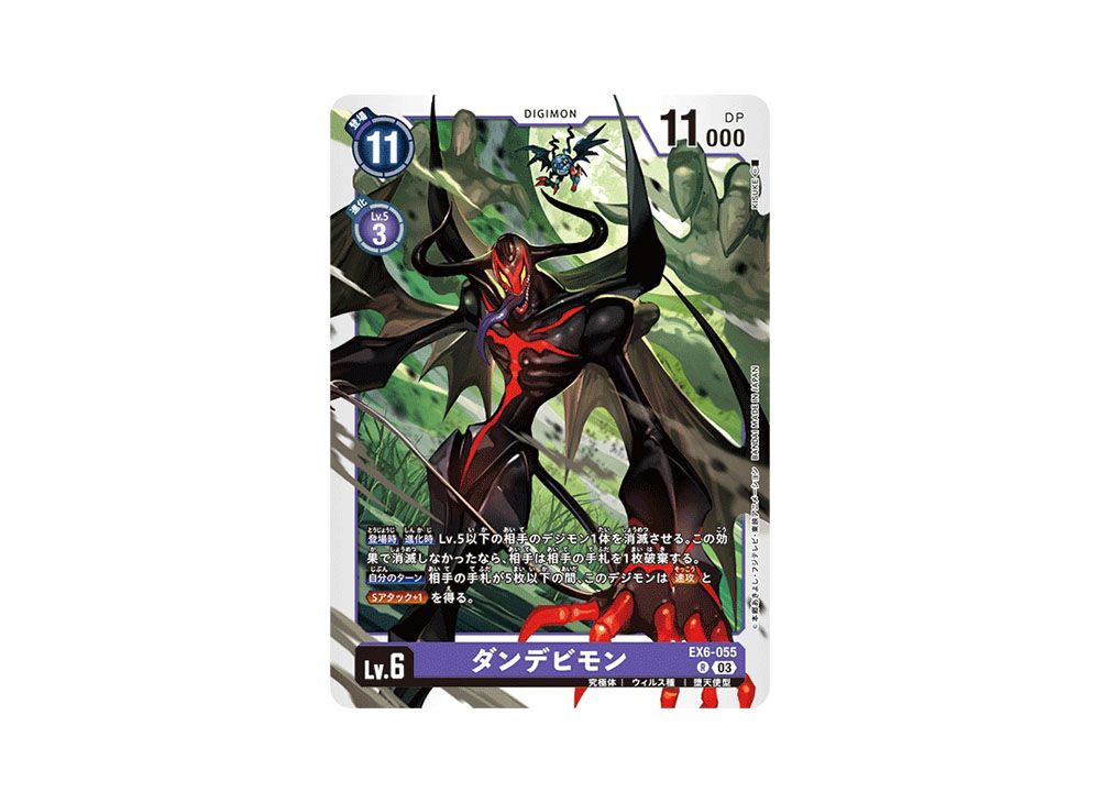 DanDevimon R [EX6-055](Booster Pack "Infernal Ascension") | SNKRDUNK