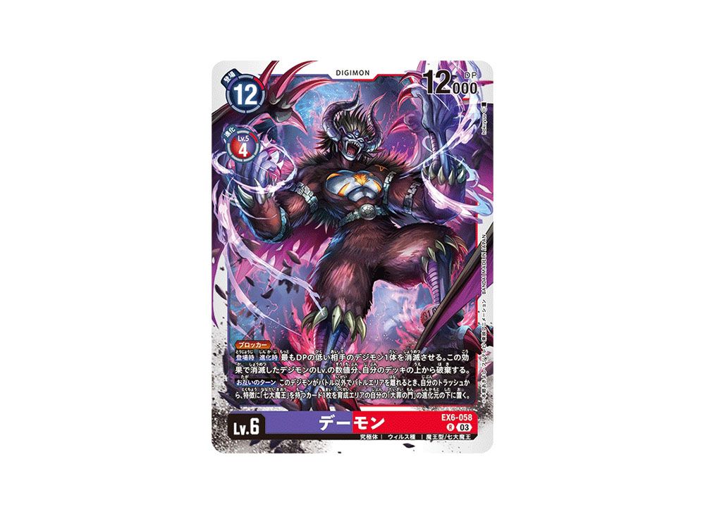 Creepymon R [EX6-058](Booster Pack "Infernal Ascension") | SNKRDUNK