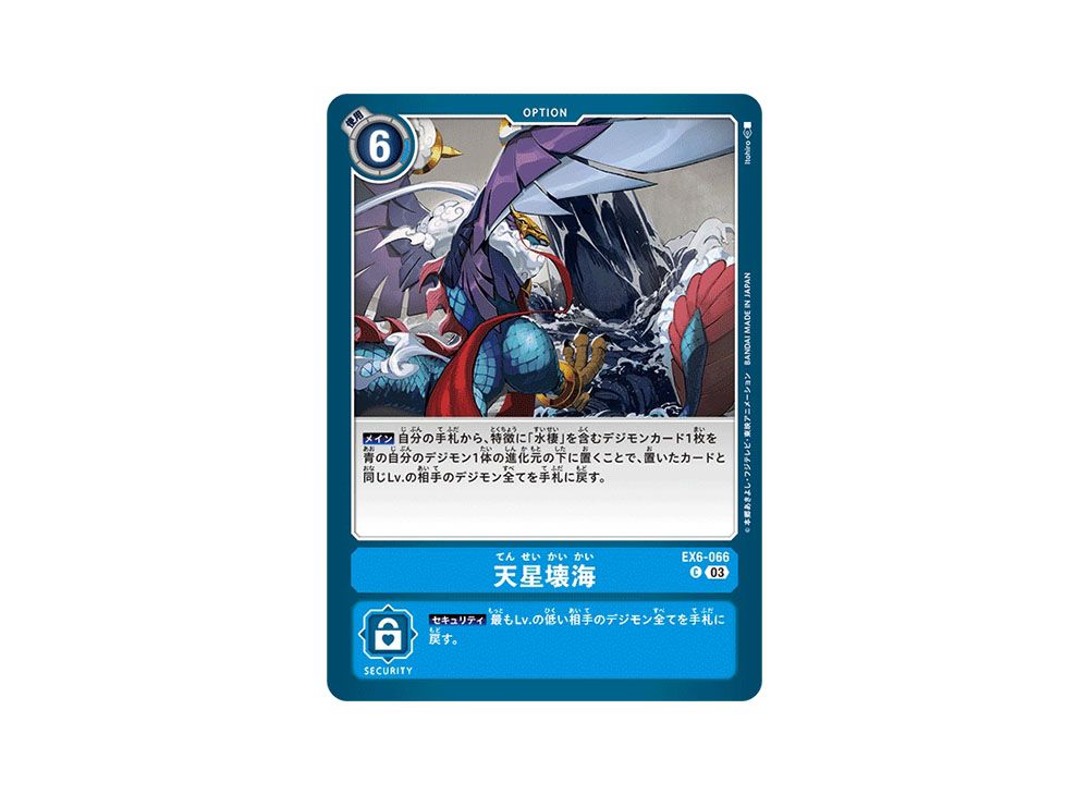 Sea of Destruction C [EX6-066](Booster Pack "Infernal Ascension") | SNKRDUNK