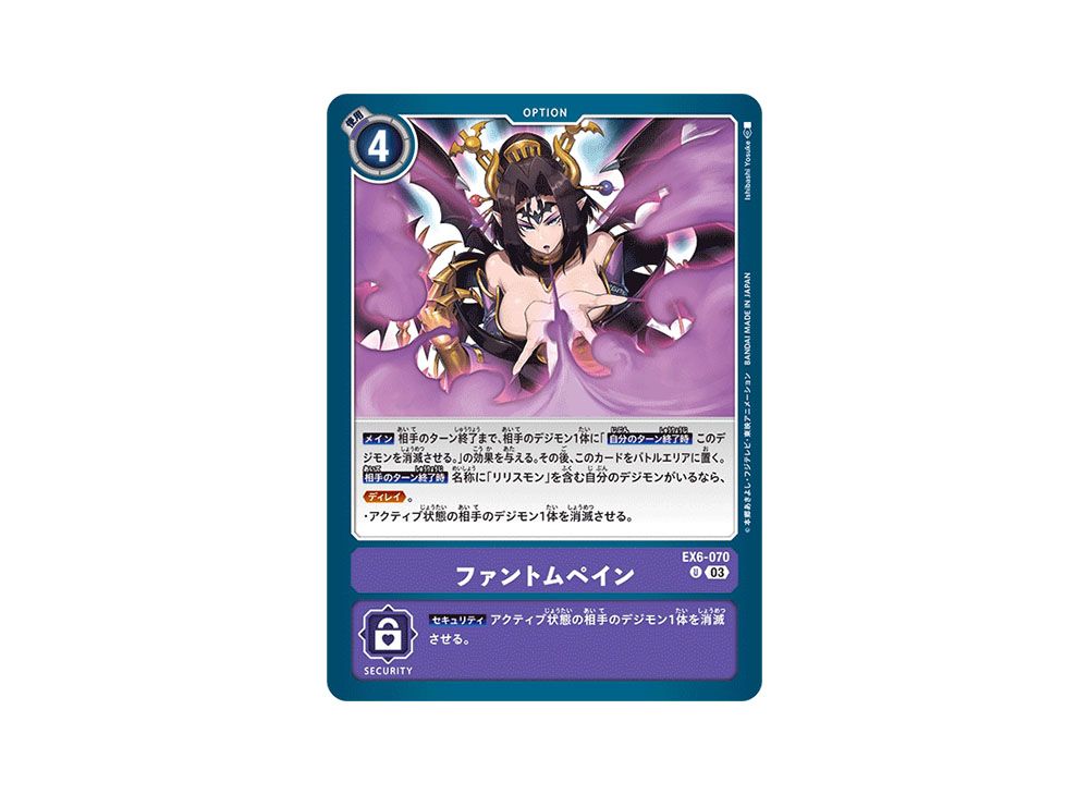 Phantom Pain U [EX6-070](Booster Pack "Infernal Ascension") | SNKRDUNK