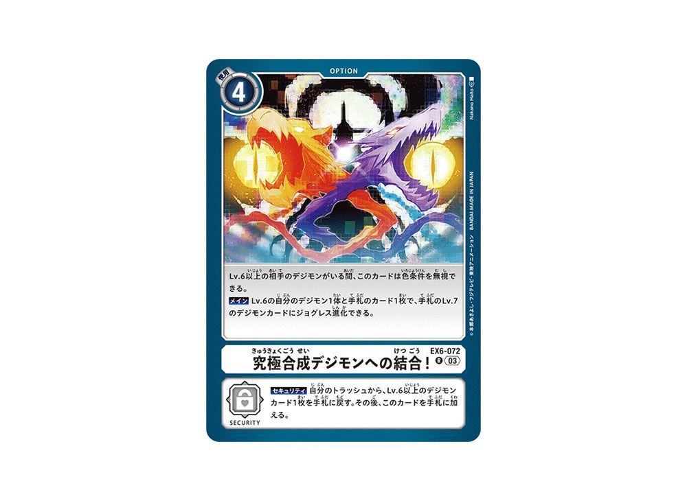 Mega Digimon Fusion! R [EX6-072](Booster Pack "Infernal Ascension ...