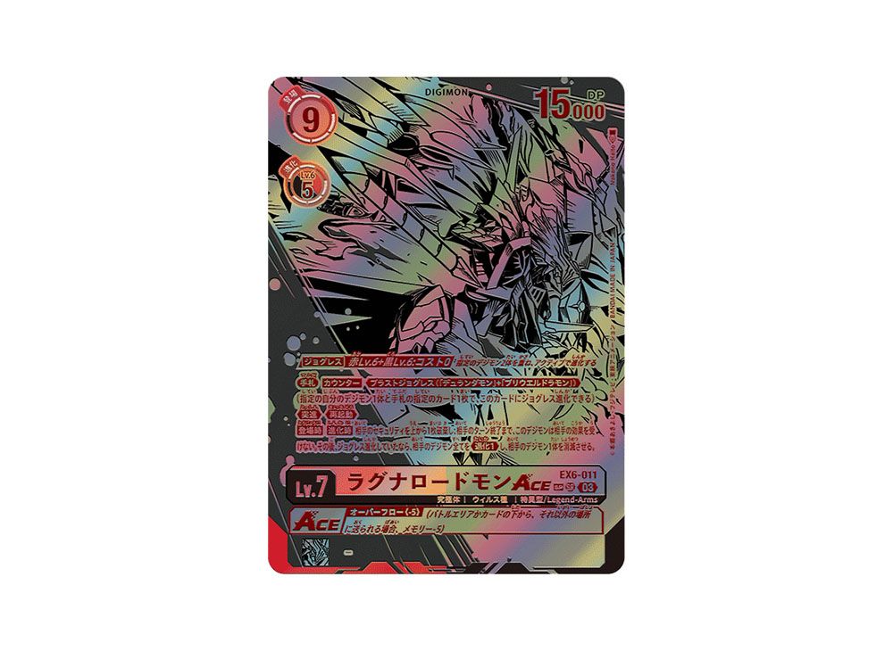 Mode ACE SR-P [EX6-011](Booster Pack "Infernal Ascension") | SNKRDUNK
