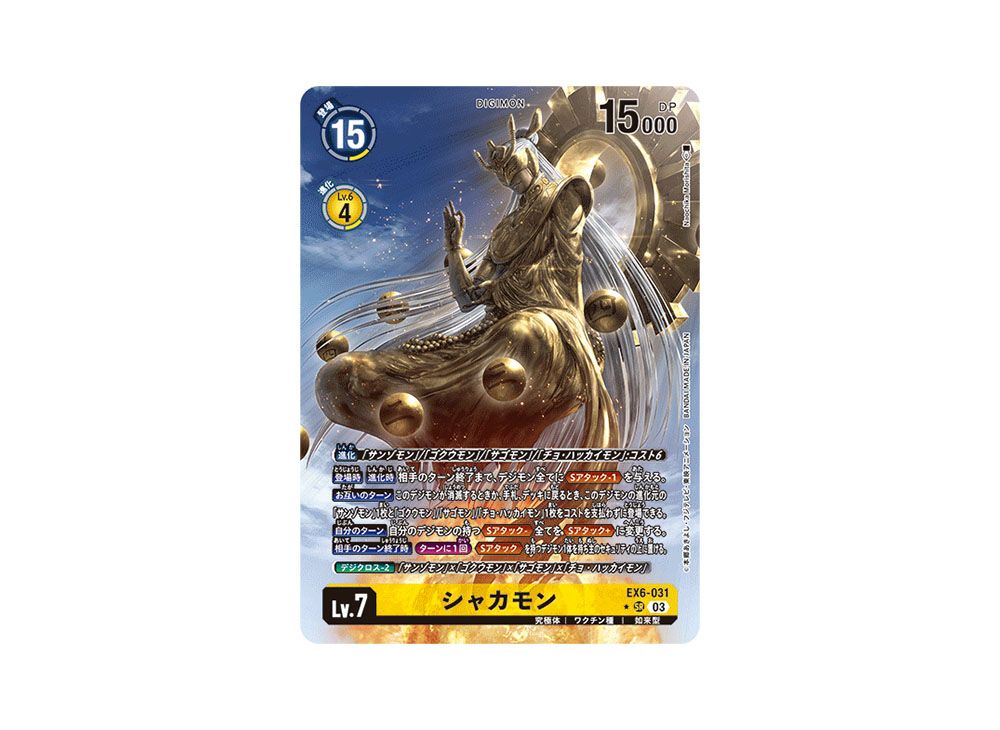 Shakamon SR-P [EX6-031](Booster Pack "Infernal Ascension") | SNKRDUNK