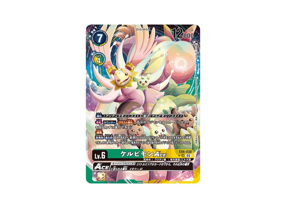 Cherubimon Mode ACE SR-P [EX6-035](Booster Pack "Infernal Ascension") | SNKRDUNK