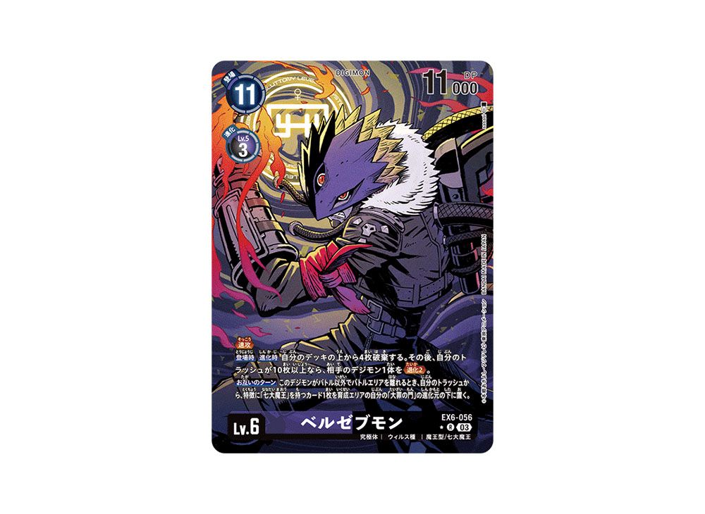Beelzemon R-P [EX6-056](Booster Pack "Infernal Ascension") | SNKRDUNK