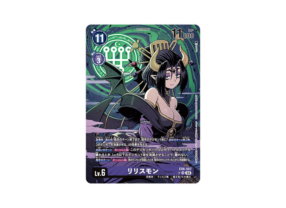 Lilithmon SR-P [EX6-057](Booster Pack "Infernal Ascension") | SNKRDUNK