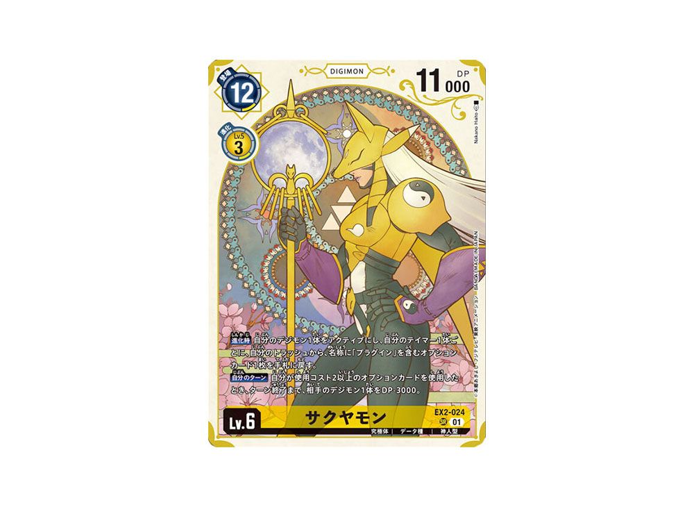 Sakuyamon SR-P [EX2-024](DIGIMON CARD GAME "Premium Heroines Set") | SNKRDUNK