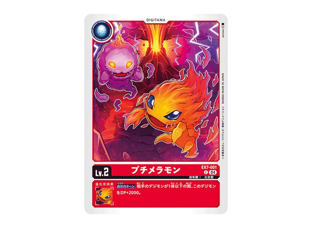 DemiMeramon C [EX7-001](Extra Booster "Digimon Liberator") | SNKRDUNK