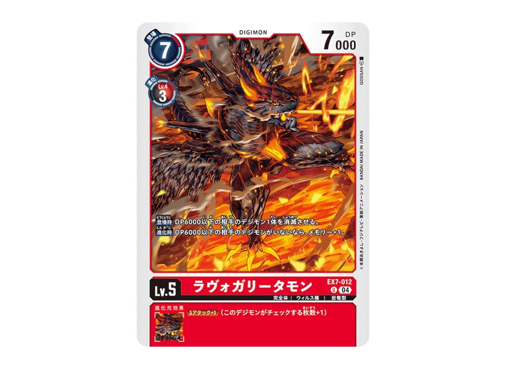 Lavogaritamon U [EX7-012](Extra Booster "Digimon Liberator") | SNKRDUNK