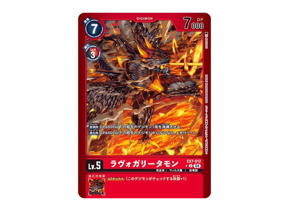 Lavogaritamon U-P [EX7-012](Extra Booster "Digimon Liberator") | SNKRDUNK
