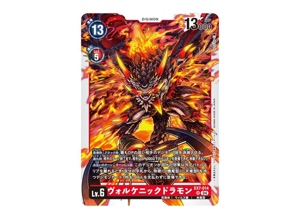 Volcanicdramon SR [EX7-014](Extra Booster "Digimon Liberator") | SNKRDUNK