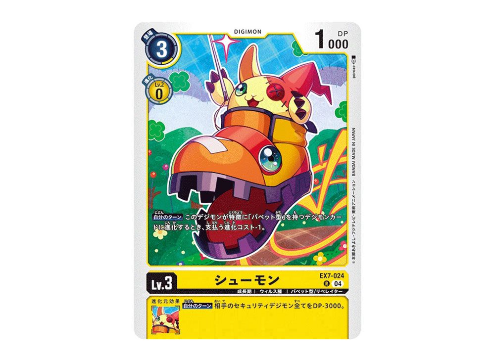 Shumon R [EX7-024](Extra Booster "Digimon Liberator") | SNKRDUNK