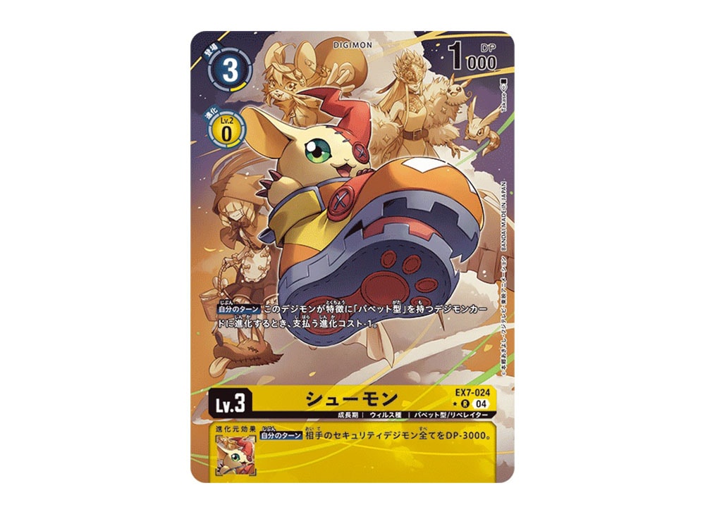 Shumon R-P [EX7-024](Extra Booster "Digimon Liberator") | SNKRDUNK