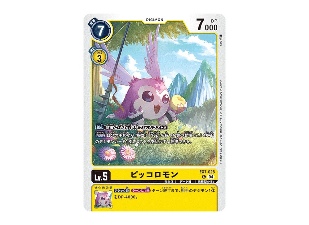 Piccolomon C [EX7-028](Extra Booster "Digimon Liberator") | SNKRDUNK