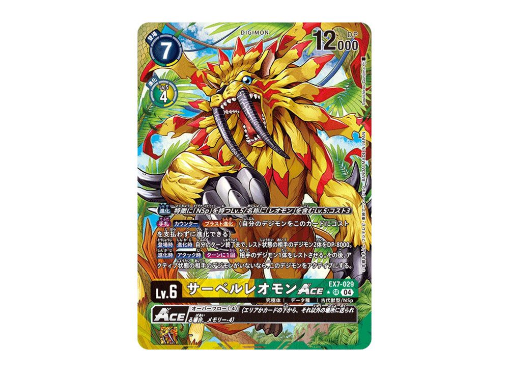 SabreLeomon Mode ACE SR-P [EX7-029](Extra Booster "Digimon Liberator") | SNKRDUNK