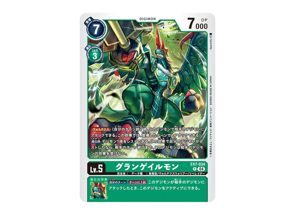 Grand Galemon R [EX7-034](Extra Booster "Digimon Liberator") | SNKRDUNK