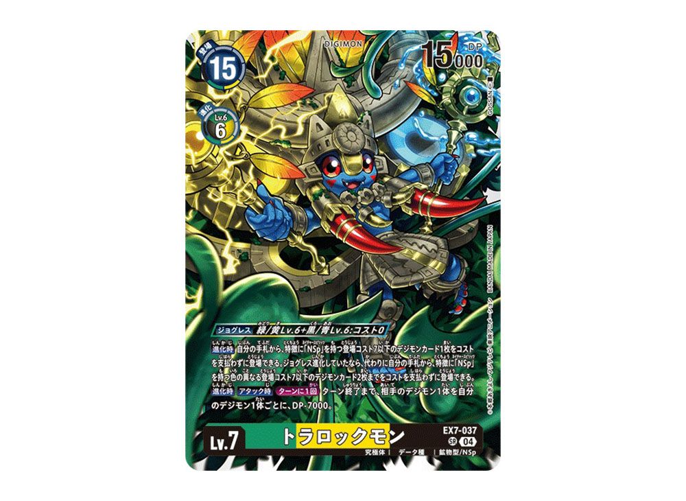 Tlalocmon SR [EX7-037](Extra Booster "Digimon Liberator") | SNKRDUNK