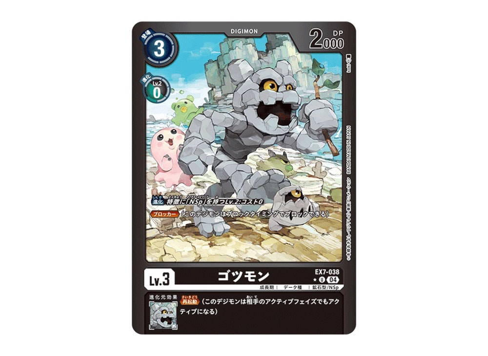 Gotsumon U-P [EX7-038](Extra Booster "Digimon Liberator") | SNKRDUNK