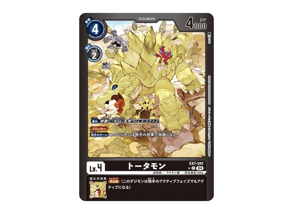 Tortamon C-P [EX7-041](Extra Booster "Digimon Liberator") | SNKRDUNK