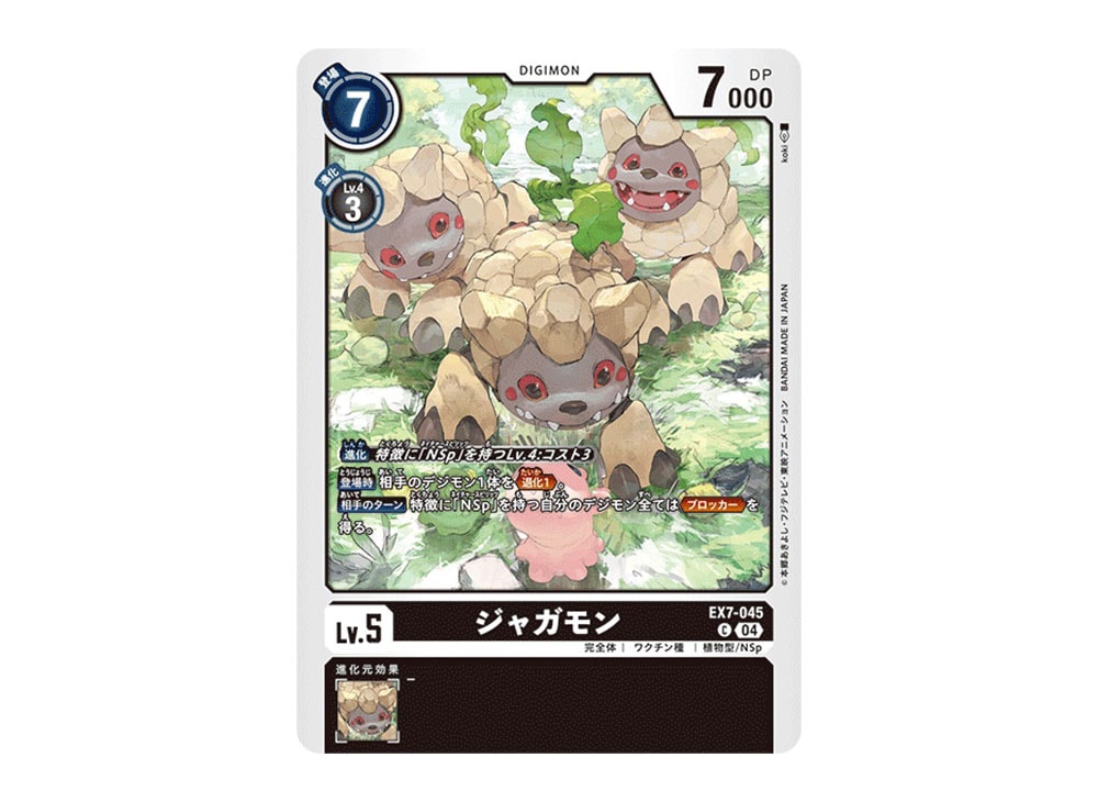 Potatoes C [EX7-045](Extra Booster "Digimon Liberator") | SNKRDUNK