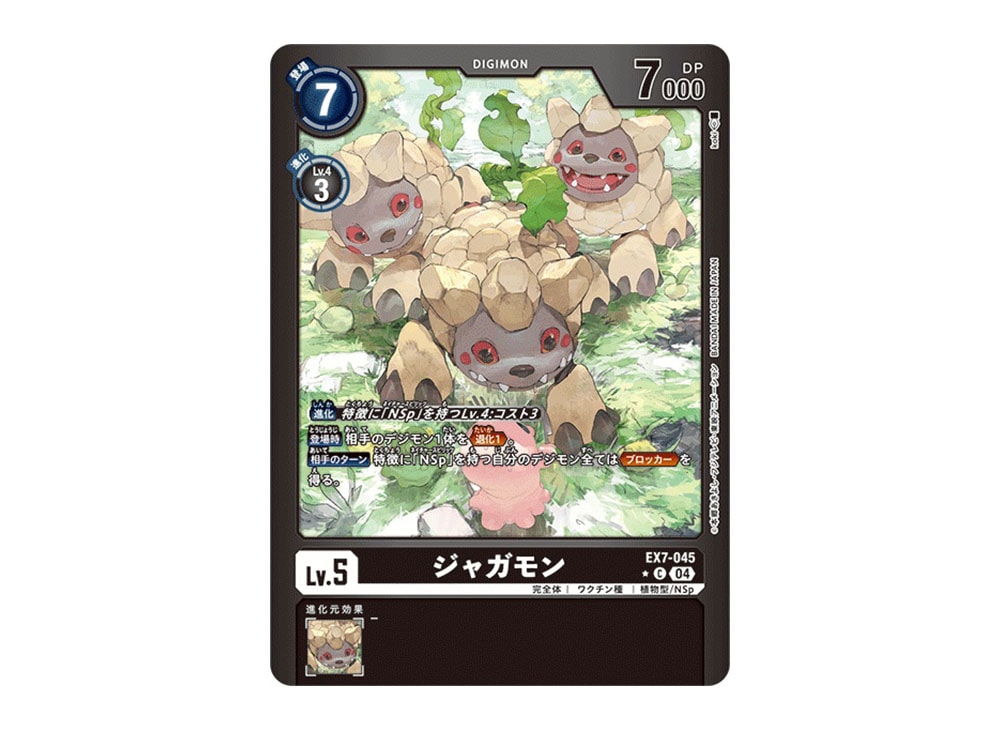 Potatoes C-P [EX7-045](Extra Booster "Digimon Liberator") | SNKRDUNK