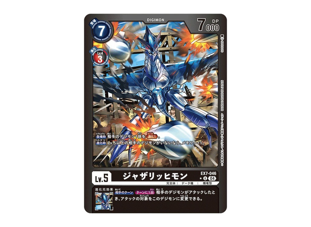 Jazarichmon U-P [EX7-046](Extra Booster "Digimon Liberator") | SNKRDUNK