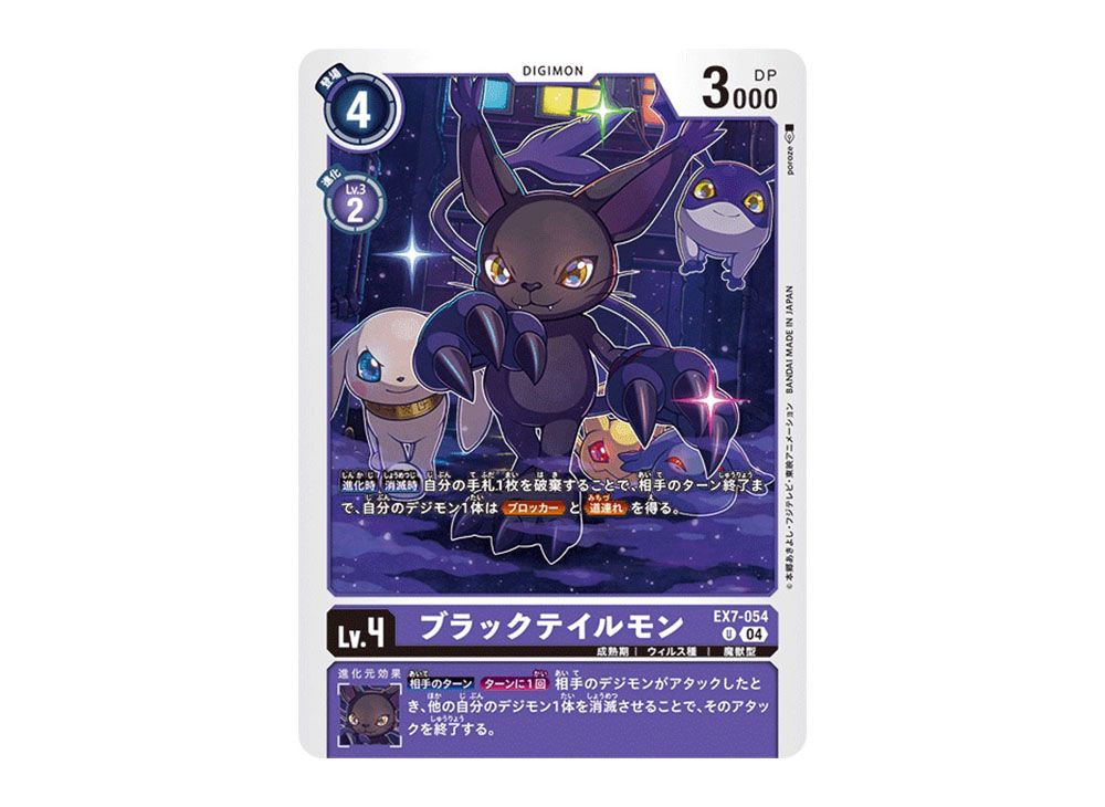 BlackTailmon U [EX7-054](Extra Booster "Digimon Liberator") | SNKRDUNK