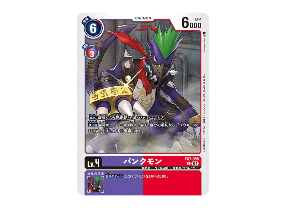 Punkmon C [EX7-055](Extra Booster "Digimon Liberator") | SNKRDUNK